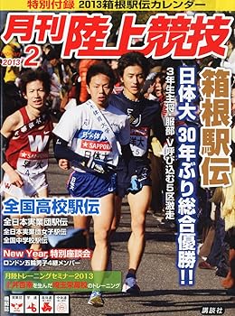 【中古】(非常に良い)陸上競技 2013年 02月号 [雑誌]【メーカー名】【メーカー型番】【ブランド名】講談社 陸上競技 【商品説明】陸上競技 2013年 02月号 [雑誌]※ご購入前にご確認ください ・中古品のため、状態や付属品に個体差...