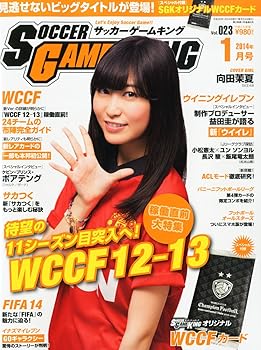 【中古】(非常に良い)サッカーゲームキング 2014年 01月号 [雑誌]【メーカー名】【メーカー型番】【ブランド名】【商品説明】サッカーゲームキング 2014年 01月号 [雑誌]※ご購入前にご確認ください ・中古品のため、状態や付属品に...