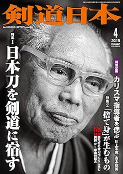 【中古】剣道日本 2019年 4月号 DVD付 [雑誌]【メーカー名】【メーカー型番】【ブランド名】【商品説明】剣道日本 2019年 4月号 DVD付 [雑誌]※ご購入前にご確認ください ・中古品のため、状態や付属品に個体差がございます ・...