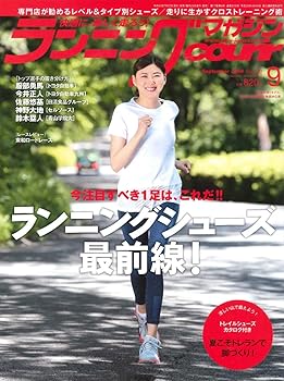 【中古】ランニングマガジンクリール 2019年 09 月号 特集:ランニングシューズ最前線!【メーカー名】【メーカー型番】【ブランド名】ベースボール・マガジン社 陸上競技 クリール編集部: Editor【商品説明】ランニングマガジンクリール...