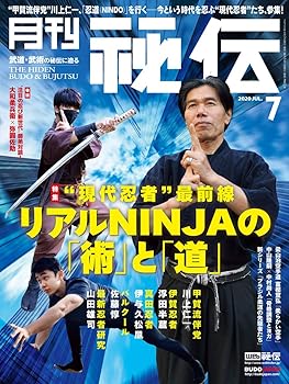 【中古】月刊 秘伝 2020年 07月号【メーカー名】【メーカー型番】【ブランド名】ビー・エー・ビージャパン 武道・格闘技 【商品説明】月刊 秘伝 2020年 07月号※ご購入前にご確認ください ・中古品のため、状態や付属品に個体差がござい...