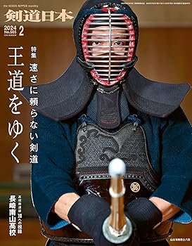 【中古】剣道日本 2024年2月号【メーカー名】【メーカー型番】【ブランド名】剣道日本 武道・格闘技 株式会社剣道日本: Editor【商品説明】剣道日本 2024年2月号※ご購入前にご確認ください ・中古品のため、状態や付属品に個体差がご...