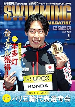 【中古】(非常に良い)スイミング・マガジン　2024年04月号【メーカー名】【メーカー型番】【ブランド名】ベースボール・マガジン社 スポーツ, マリン・ウォータースポーツ スイミング・マガジン編集部: Editor【商品説明】スイミング・マ...
