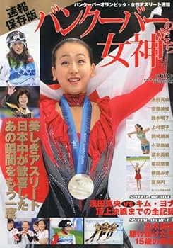 【中古】(非常に良い)バンクーバーの女神たち 2010年 04月号 [雑誌]【メーカー名】【メーカー型番】【ブランド名】【商品説明】バンクーバーの女神たち 2010年 04月号 [雑誌]※ご購入前にご確認ください ・中古品のため、状態や付属...