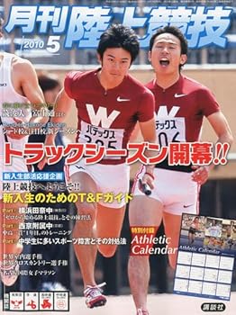 【中古】陸上競技 2010年 05月号 [雑誌]【メーカー名】【メーカー型番】【ブランド名】講談社 陸上競技 【商品説明】陸上競技 2010年 05月号 [雑誌]※ご購入前にご確認ください ・中古品のため、状態や付属品に個体差がございます ...