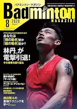 【中古】(非常に良い)バドミントンマガジン 2020年 08 月号 [雑誌]【メーカー名】【メーカー型番】【ブランド名】ベースボール・マガジン社 総合, 球技 バドミントン・マガジン編集部: Editor【商品説明】バドミントンマガジン 2...