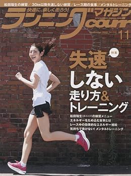 【中古】(非常に良い)ランニングマガジン クリール 2022年11月号【メーカー名】【メーカー型番】【ブランド名】ベースボール・マガジン社 スポーツ, 陸上競技 「クリール」編集部: Editor【商品説明】ランニングマガジン クリール 2...