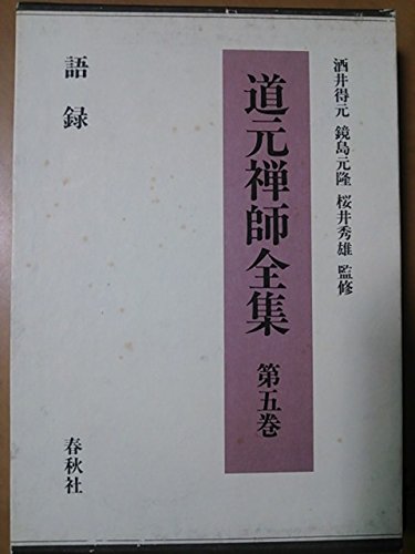 【中古】道元禅師全集 第5巻【メーカー名】【メーカー型番】【ブランド名】春秋社 仏教入門, 道元 道元: Author; 鈴木 格禅: Author【商品説明】道元禅師全集 第5巻※ご購入前にご確認ください ・中古品のため、状態や付属品に個...