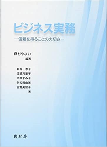 【中古】ビジネス実務 -信頼を得ることの大切さ-【メーカー名】【メーカー型番】【ブランド名】【商品説明】ビジネス実務 -信頼を得ることの大切さ-※ご購入前にご確認ください ・中古品のため、状態や付属品に個体差がございます ・お客様都合による...