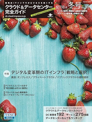 【中古】クラウド&データセンター完全ガイド 2018 年冬号 (インプレスムック)【メーカー名】【メーカー型番】【ブランド名】インプレス 電気・通信, インターネット・eビジネス, 雑誌 完全ガイド編集部: Editor【商品説明】クラウド...