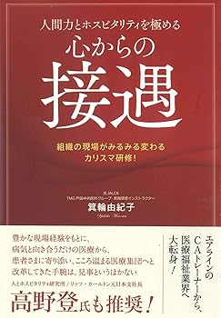 【中古】人間力とホスピタリティを極める 心からの接遇【メーカー名】【メーカー型番】【ブランド名】ごま書房新社 ノンフィクション, ビジネスマナー 箕輪 由紀子: Author【商品説明】人間力とホスピタリティを極める 心からの接遇※ご購入前...