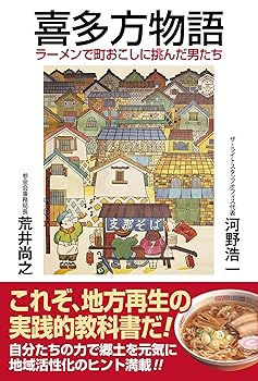 【中古】喜多方物語【メーカー名】【メーカー型番】【ブランド名】ワック ビジネス人物伝, シェフの伝記 荒井尚之: Author; 河野浩一: Author【商品説明】喜多方物語※ご購入前にご確認ください ・中古品のため、状態や付属品に個体差...