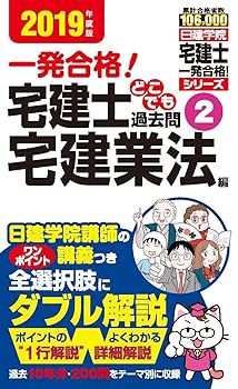【中古】(非常に良い)宅建士どこでも過去問2宅建業法編 (日建学院「宅建士一発合格!」シリーズ)【メーカー名】【メーカー型番】【ブランド名】建築資料研究社 宅地建物取引士 日建学院: Editor【商品説明】宅建士どこでも過去問2宅建業法編...
