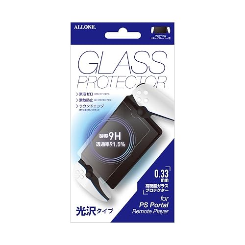 【中古】(未使用品)アローン(Allone) PSポータル リモートプレイヤー用光沢ガラスフィルム0.33mm 19.8×10.7cm ゲーム フッ素コート 光沢 ALG-PSRPKGF【メーカー名】【メーカー型番】【ブランド名】アローン(...