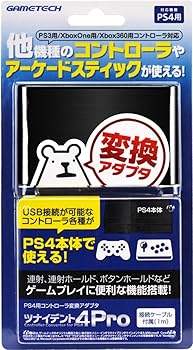【中古】(非常に良い)PS4用コントローラ変換コンバータ『ツナイデント4 PRO』【メーカー名】【メーカー型番】【ブランド名】ゲームテック ハンドル・ジョイスティック 【商品説明】PS4用コントローラ変換コンバータ『ツナイデント4 PRO』...