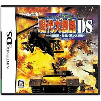 【中古】(未使用品)現代大戦略DS ~一触即発・軍事バランス崩壊~【メーカー名】【メーカー型番】【ブランド名】システムソフト・ベータ ゲームソフト 【商品説明】現代大戦略DS ~一触即発・軍事バランス崩壊~初期不良に関する返品 商品到着から...