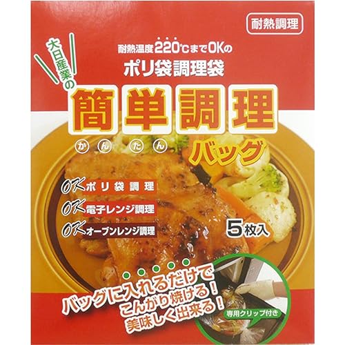 【中古】(非常に良い)大日産業(Dainiti Sangyou) 簡単調理バッグ 調理袋 5枚入 透明 縦38cm×横25cm厚み 専用クリップ付き 電子レンジ オーブンレンジ 使用可【メーカー名】【メーカー型番】【ブランド名】大日産業 電...