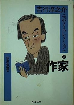 【中古】吉行淳之介エッセイ・コレクション 3【メーカー名】【メーカー型番】【ブランド名】筑摩書房 近現代の作品, 評論・文学研究 吉行 淳之介: Author; 荻原 魚雷: Editor【商品説明】吉行淳之介エッセイ・コレクション 3※ご...