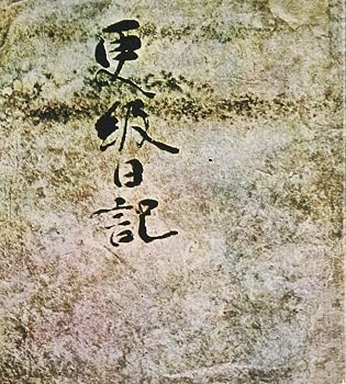 【中古】(非常に良い)御物更級日記: 藤原定家筆 (笠間影印叢刊)【メーカー名】【メーカー型番】【ブランド名】笠間書院 日本文学 橋本 不美男: Editor【商品説明】御物更級日記: 藤原定家筆 (笠間影印叢刊)※ご購入前にご確認ください...