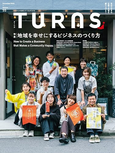【中古】TURNS(ターンズ) 2022年12月号 VOL.55【メーカー名】【メーカー型番】【ブランド名】第一プログレス 生活情報 第一プログレス: Author【商品説明】TURNS(ターンズ) 2022年12月号 VOL.55※ご購入...