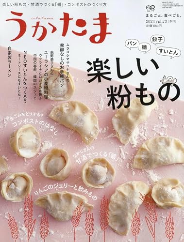 【中古】うかたま 2024年 01 月号 [雑誌]【メーカー名】【メーカー型番】【ブランド名】農山漁村文化協会 生活情報 【商品説明】うかたま 2024年 01 月号 [雑誌]※ご購入前にご確認ください ・中古品のため、状態や付属品に個体差...