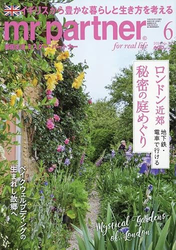 【中古】(非常に良い)ミスター・パートナー 2024年 06 月号 [雑誌]【メーカー名】【メーカー型番】【ブランド名】【商品説明】ミスター・パートナー 2024年 06 月号 [雑誌]※ご購入前にご確認ください ・中古品のため、状態や付属...