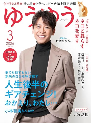 【中古】ゆうゆう 2026年 3月号【メーカー名】【メーカー型番】【ブランド名】家紋無双 女性ファッション・ライフスタイル, 健康・生活情報 ゆうゆう編集部: Editor【商品説明】ゆうゆう 2026年 3月号※ご購入前にご確認ください ...