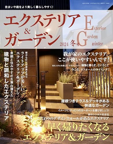 【中古】エクステリア＆ガーデン2024年冬号No.78【メーカー名】【メーカー型番】【ブランド名】ブティック社 リフォーム, 園芸・フラワーアレンジメント ブティック社: Editor【商品説明】エクステリア＆ガーデン2024年冬号No.7...