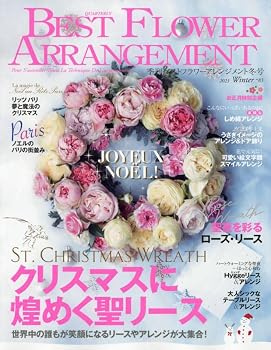 【中古】(非常に良い)ベストフラワーアレンジメント 2023年 01 月号 [雑誌]【メーカー名】【メーカー型番】【ブランド名】【商品説明】ベストフラワーアレンジメント 2023年 01 月号 [雑誌]※ご購入前にご確認ください ・中古品の...