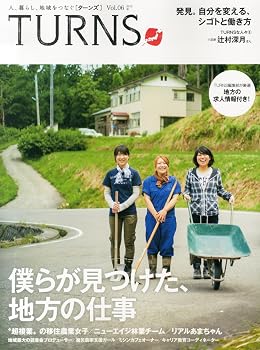 【中古】TURNS(ターンズ) 2013年10月号 VOL.6【メーカー名】【メーカー型番】【ブランド名】【商品説明】TURNS(ターンズ) 2013年10月号 VOL.6※ご購入前にご確認ください ・中古品のため、状態や付属品に個体差がご...