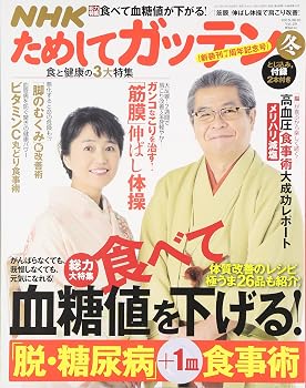 【中古】NHK ためしてガッテン 2015年 冬号【メーカー名】【メーカー型番】【ブランド名】主婦と生活社 健康・生活情報 主婦と生活社: Editor【商品説明】NHK ためしてガッテン 2015年 冬号※ご購入前にご確認ください ・中古...