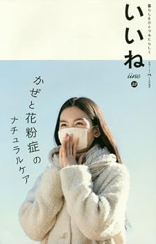 【中古】いいね(23) 2016年 03 月号 [雑誌] (月刊クーヨン増刊)【メーカー名】【メーカー型番】【ブランド名】クレヨンハウス 健康・生活情報 【商品説明】いいね(23) 2016年 03 月号 [雑誌] (月刊クーヨン増刊)※ご...