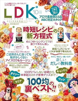【中古】LDK (エル・ディー・ケー) 2016年 10月号 [雑誌]【メーカー名】【メーカー型番】【ブランド名】晋遊舎 女性ファッション・ライフスタイル, 健康・生活情報 【商品説明】LDK (エル・ディー・ケー) 2016年 10月号 ...