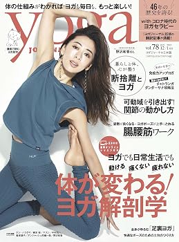 【中古】(非常に良い)ヨガジャーナル日本版vol.78 (yoga JOURNAL)【メーカー名】【メーカー型番】【ブランド名】プレジデント社 ヨガ・ピラティス, 健康・生活情報 【商品説明】ヨガジャーナル日本版vol.78 (yoga J...