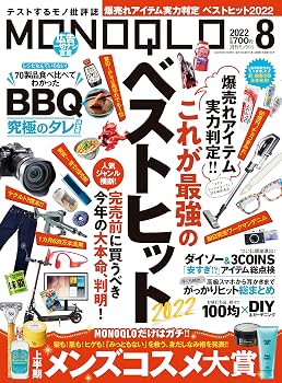 【中古】MONOQLO(モノクロ) 2022年 08月号 [雑誌]【メーカー名】【メーカー型番】【ブランド名】晋遊舎 生活情報 晋遊舎: Author; MONOQLO編集部: Author【商品説明】MONOQLO(モノクロ) 2022年...