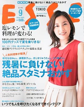 【中古】ESSE(エッセ) 2014年09月号【メーカー名】【メーカー型番】【ブランド名】【商品説明】ESSE(エッセ) 2014年09月号※ご購入前にご確認ください ・中古品のため、状態や付属品に個体差がございます ・お客様都合による返品...