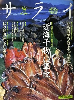 【中古】サライ 2001年6月21日号 No.12【メーカー名】【メーカー型番】【ブランド名】小学館 生活情報 岩本敏: Author【商品説明】サライ 2001年6月21日号 No.12※ご購入前にご確認ください ・中古品のため、状態や付...