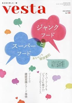 【中古】(非常に良い)Vesta(ベスタ) 2022年 05 月号 [雑誌]【メーカー名】【メーカー型番】【ブランド名】農山漁村文化協会 生活情報 【商品説明】Vesta(ベスタ) 2022年 05 月号 [雑誌]※ご購入前にご確認ください...