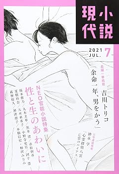 【中古】小説現代 2021年 07 月号 [雑誌]【メーカー名】【メーカー型番】【ブランド名】講談社 文芸 【商品説明】小説現代 2021年 07 月号 [雑誌]※ご購入前にご確認ください ・中古品のため、状態や付属品に個体差がございます ...