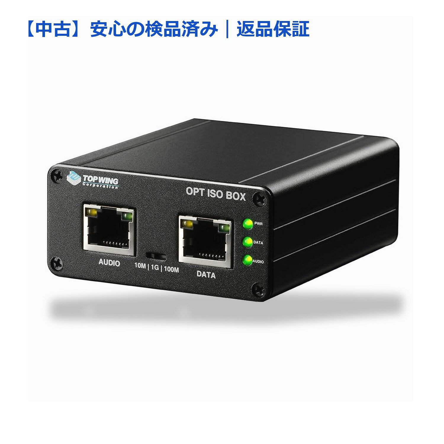 【メーカー名】TOP WING【メーカー型番】【ブランド名】TOP WING【商品説明】【中古】（未使用品）TOP WING OPT ISO BOX オプティカルLANアイソレーター■ 安心してご購入いただくためにご確認ください。■商品画像...