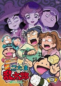 【中古】(非常に良い)TVアニメ「忍たま乱太郎」 DVD 第17シリーズ 四の段【メーカー名】Frontier Works Inc.(PLC)(D)【メーカー型番】【ブランド名】フロンティア ワークス【商品説明】TVアニメ「忍たま乱太郎」 ...