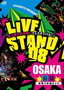 【中古】LIVE STAND 08 OSAKA [DVD]【メーカー名】よしもとミュージックエンタテインメント【メーカー型番】【ブランド名】【商品説明】LIVE STAND 08 OSAKA [DVD]イメージと違う、必要でなくなった等、お...