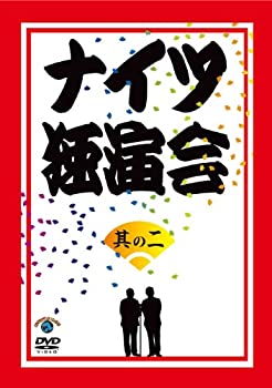 【中古】ナイツ独演会 其の二 [DVD]【メーカー名】Contents League【メーカー型番】【ブランド名】アニプレックス【商品説明】ナイツ独演会 其の二 [DVD]イメージと違う、必要でなくなった等、お客様都合のキャンセル・返品は一...