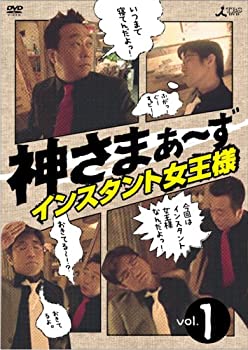 【中古】(非常に良い)神さまぁ~ず Vol.1 [DVD]【メーカー名】SMD itaku (DVD)【メーカー型番】【ブランド名】エンターブレイン【商品説明】神さまぁ~ず Vol.1 [DVD]イメージと違う、必要でなくなった等、お客様都...