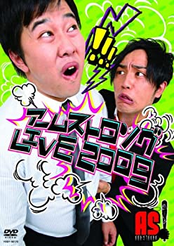 【中古】アームストロングLIVE2009 [DVD]【メーカー名】よしもとミュージックエンタテインメント【メーカー型番】【ブランド名】R【商品説明】アームストロングLIVE2009 [DVD]イメージと違う、必要でなくなった等、お客様都合の...