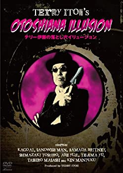 【中古】(非常に良い)テリー伊藤の落とし穴イリュージョン [DVD]【メーカー名】ビクターエンタテインメント【メーカー型番】【ブランド名】ビクターエンタテインメント【商品説明】テリー伊藤の落とし穴イリュージョン [DVD]イメージと違う、必...
