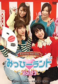 【中古】(非常に良い)みっひーランド Vol.13 [DVD]【メーカー名】ポニーキャニオン【メーカー型番】【ブランド名】ポニーキャニオン【商品説明】みっひーランド Vol.13 [DVD]イメージと違う、必要でなくなった等、お客様都合のキ...