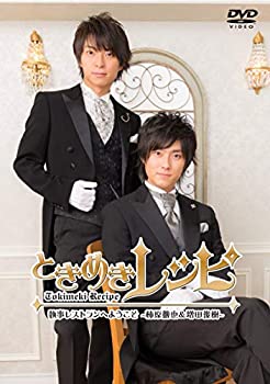 【中古】ときめきレシピ 執事レストランへようこそ ~柿原徹也&増田俊樹~ [DVD]【メーカー名】ポニーキャニオン【メーカー型番】【ブランド名】ポニーキャニオン【商品説明】ときめきレシピ 執事レストランへようこそ ~柿原徹也&増田俊樹~ [...