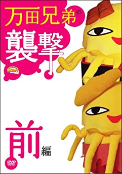 【中古】(非常に良い)関口さんII 万田兄弟の襲撃〈前編〉 [DVD]【メーカー名】ビデオメーカー【メーカー型番】【ブランド名】【商品説明】関口さんII 万田兄弟の襲撃〈前編〉 [DVD]イメージと違う、必要でなくなった等、お客様都合のキャ...