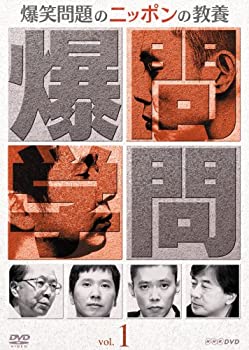 【中古】爆笑問題のニッポンの教養Vol.1 [DVD]【メーカー名】ビクターエンタテインメント【メーカー型番】【ブランド名】ビクターエンタテインメント【商品説明】爆笑問題のニッポンの教養Vol.1 [DVD]イメージと違う、必要でなくなった...